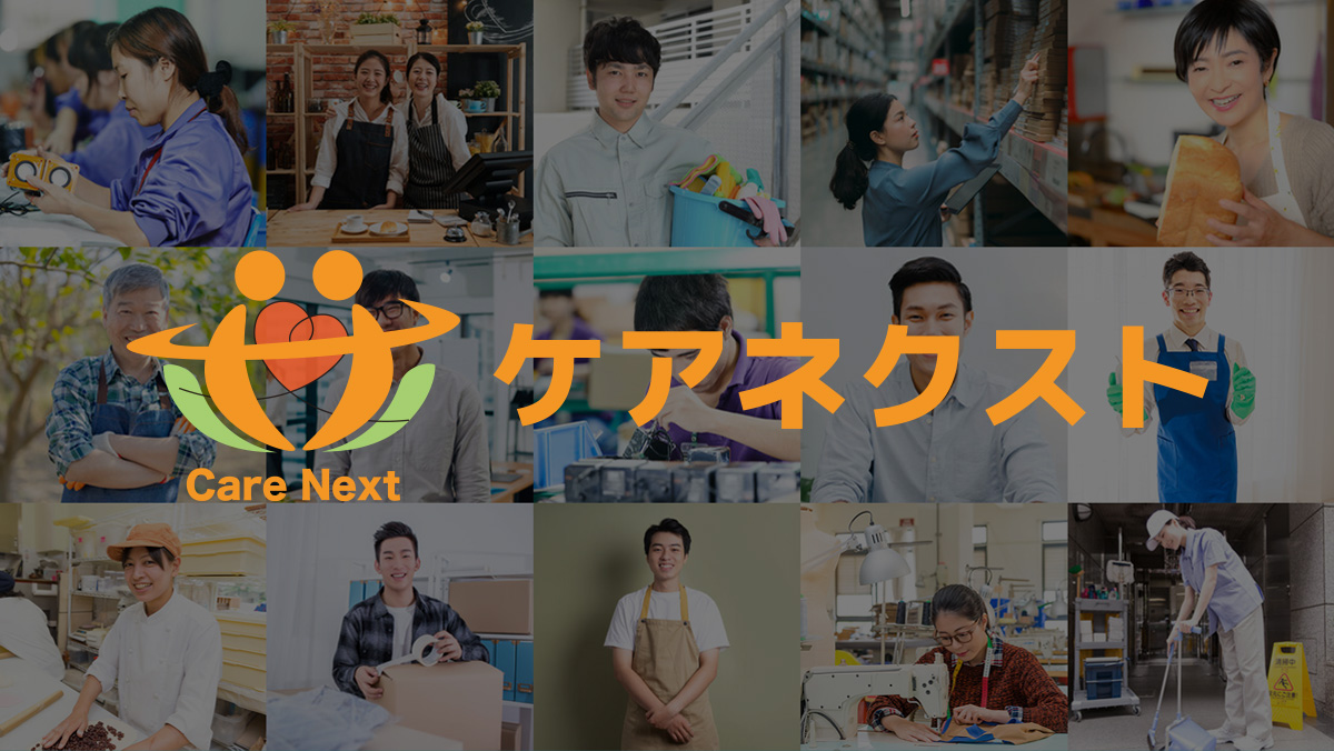 会社概要 – 株式会社ケアネクスト